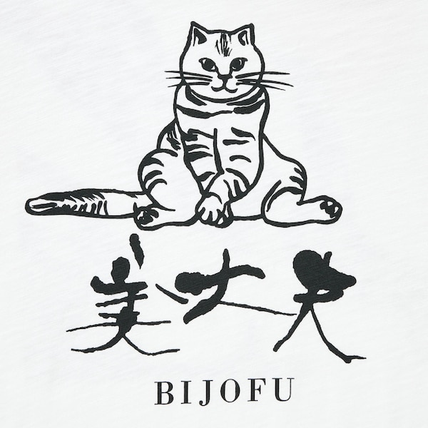 The SAKE Collection UT (Short-Sleeve Graphic T-Shirt) | UNIQLO US