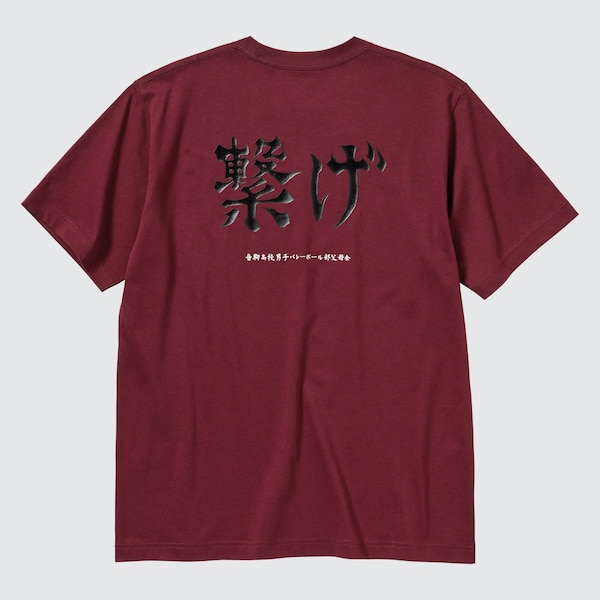 Haikyu!! UT (Short-Sleeve Graphic T-Shirt) | UNIQLO US