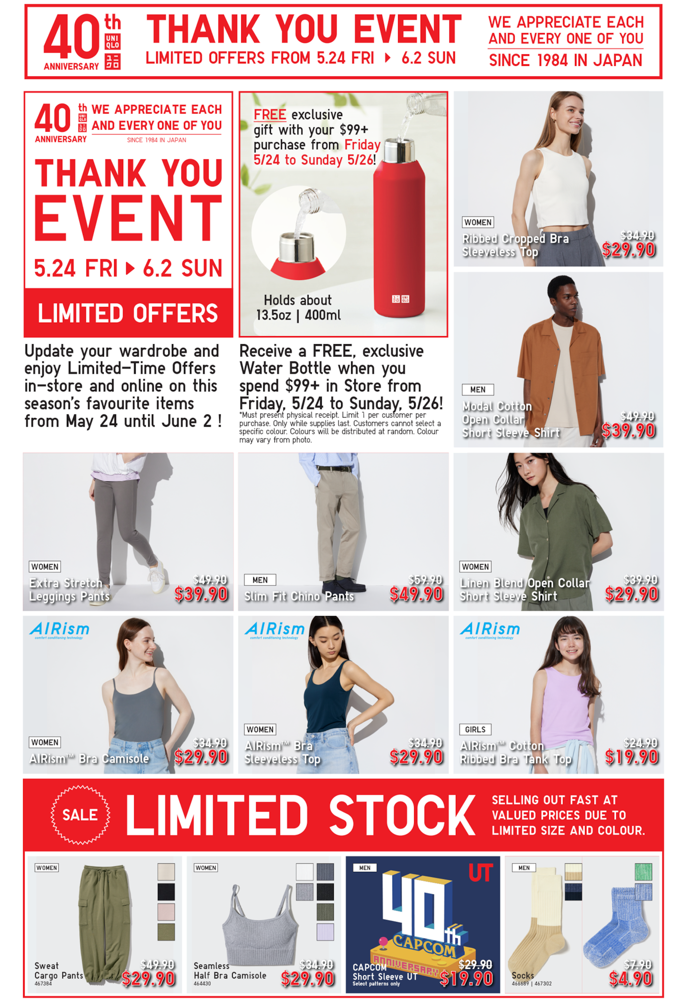 Thank You Event | UNIQLO CA