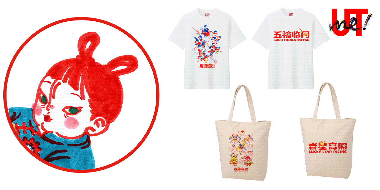 UTme! T-shirt & Tote Bag Custom Print Service | UNIQLO CA