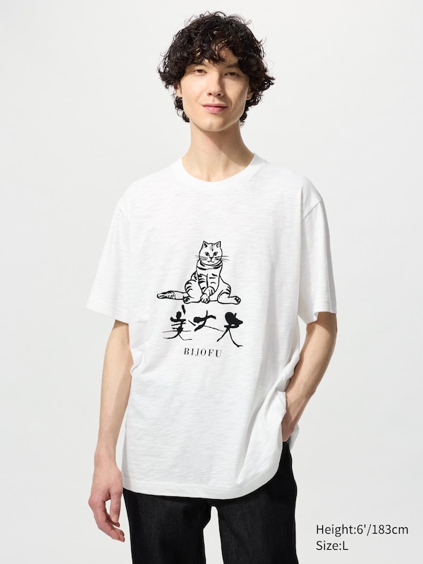 Men's The SAKE Collection UT Graphic T-Shirt | UNIQLO UK