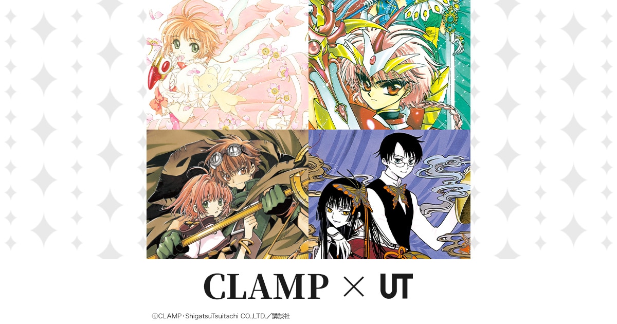 [B!] ユニクロ公式｜CLAMP × UT スペシャルサイト