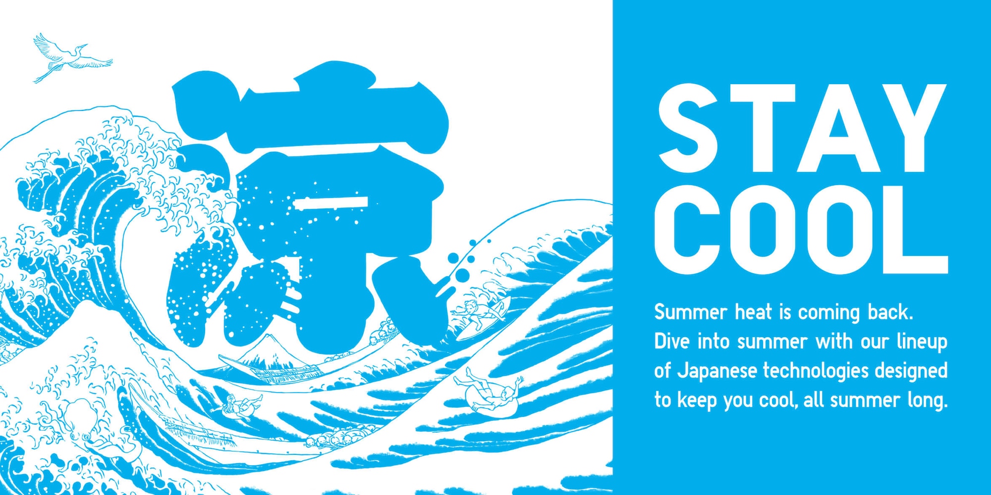 UNIQLO Online｜STAY COOL